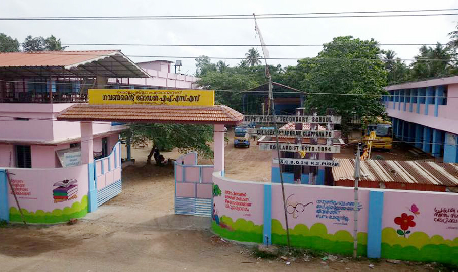 ഗവ. ഹയർ സെക്കന്ററി സ്കൂൾ, കുലശേഖരപുരം, കരുനാഗപ്പള്ളി ...